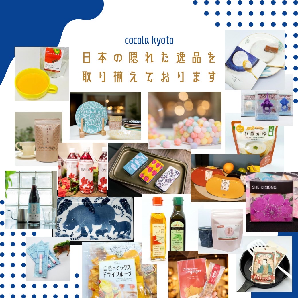 cocola kyoto 1周年記念感謝祭SALE開催中！ – ingnext株式会社＆cocola